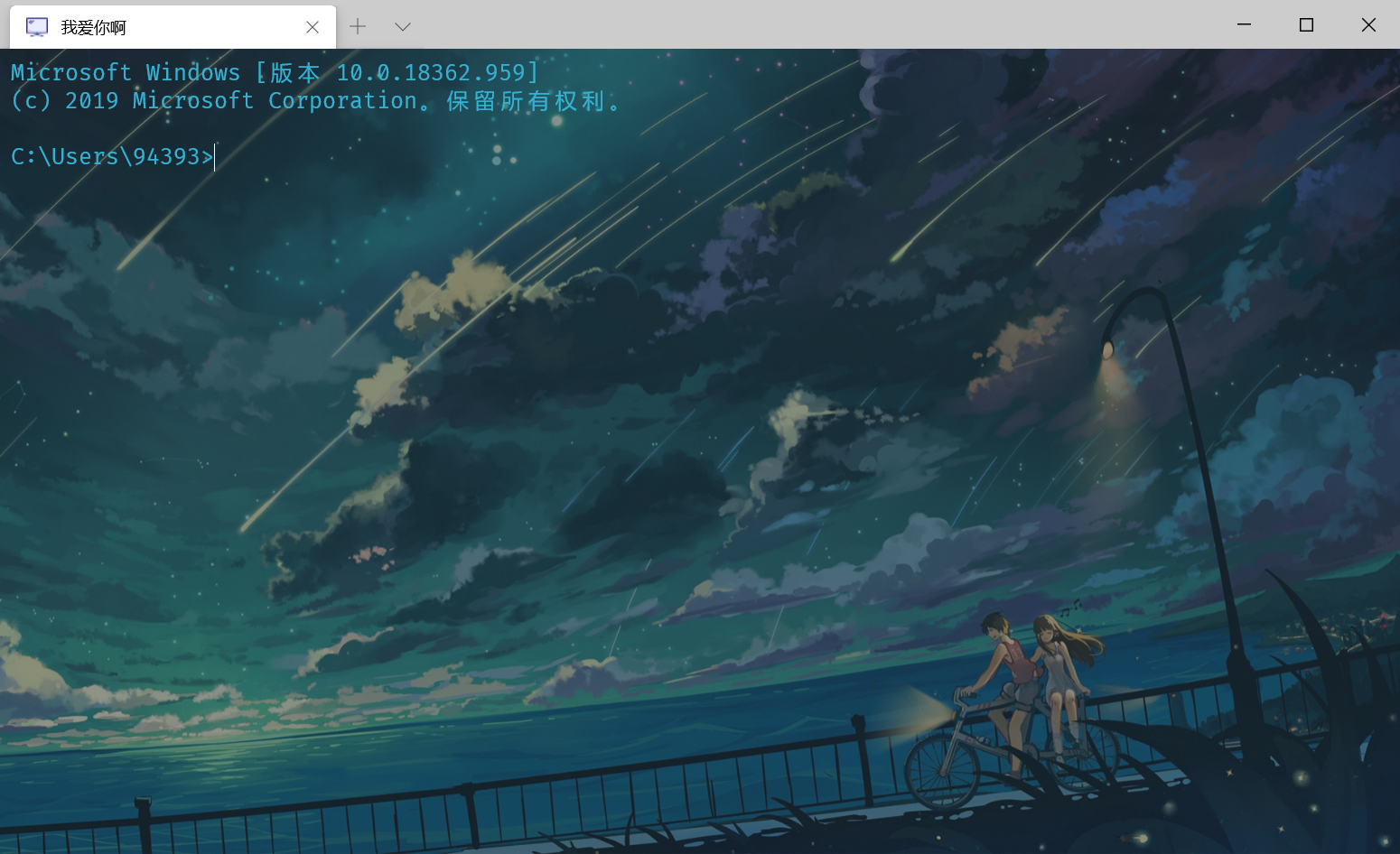 教你如何拥有好看的CMD界面 如何美化Windows Terminal_cmd窗口添加背景图片-CSDN博客