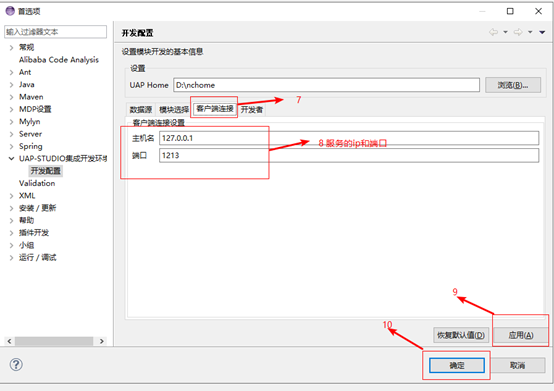 NC搭建开发环境_nchome_编程的旭哥哥的博客-CSDN博客