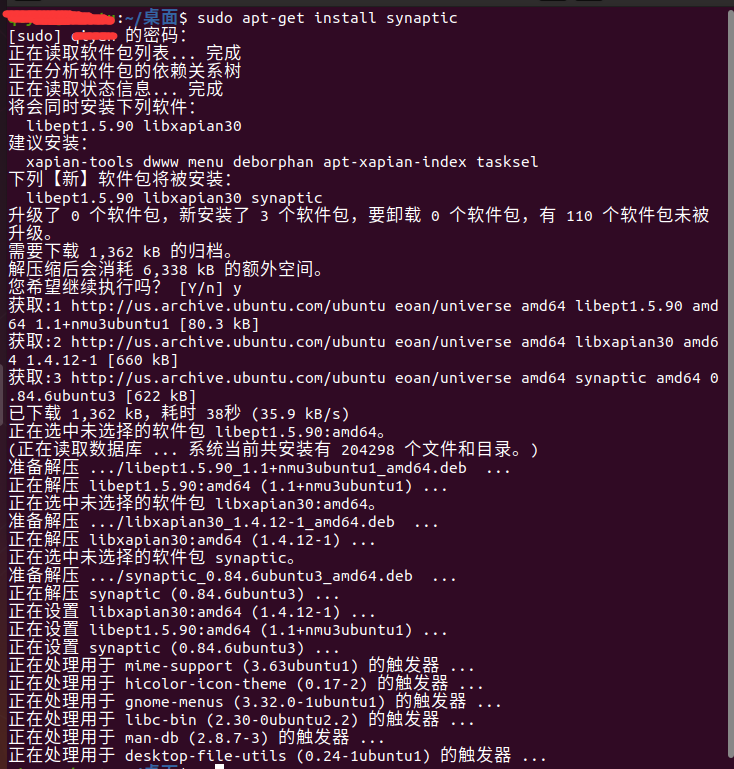 偶尔需要！Ubuntu系统中新立得软件包管理器安装教程_新立得软件包管理器 ubuntu-CSDN博客