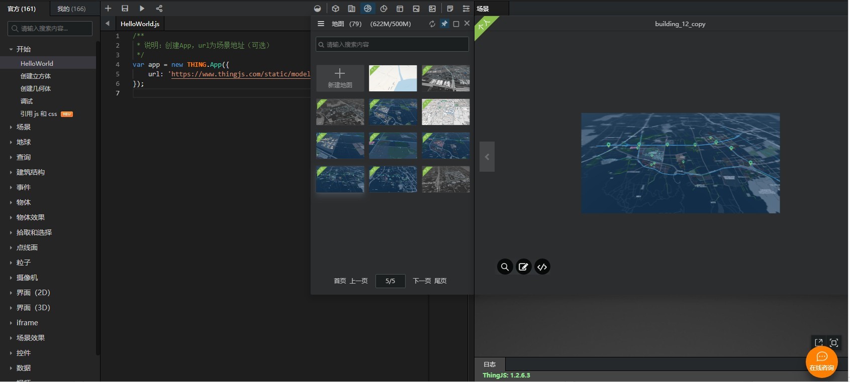 ThingJS：如何一键生成3D城市地图_thingmap-CSDN博客