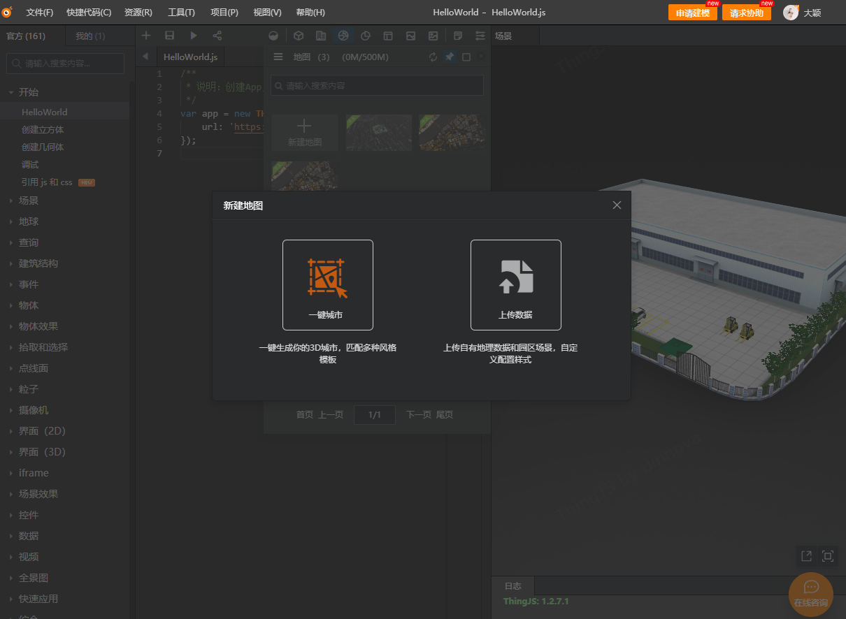ThingJS：如何一键生成3D城市地图_thingjs地图_ThingJS_小锘的博客-CSDN博客