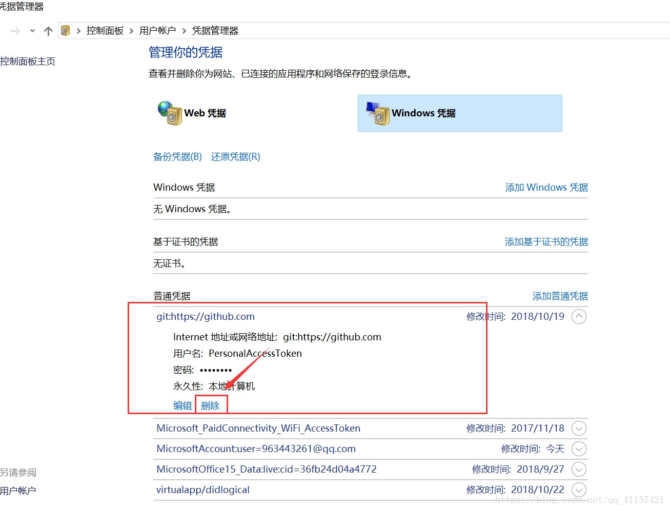 IDEA连接GitHub解决(incorrect credentials)-CSDN博客