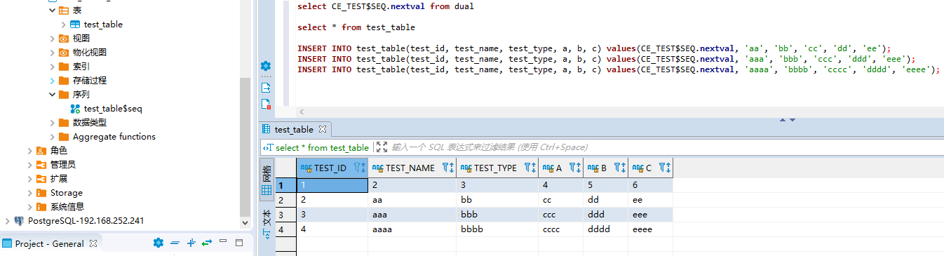 数据库序列的创建和使用_数据库序列的作用_ce_wangyp的博客-CSDN博客