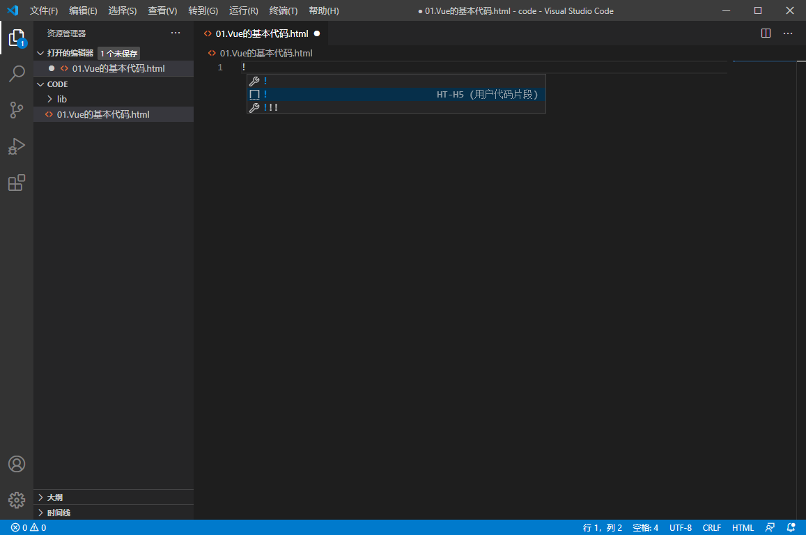 Visual Studio Code中设置HTML/HTML5模板_vscode 修改html5模板-CSDN博客