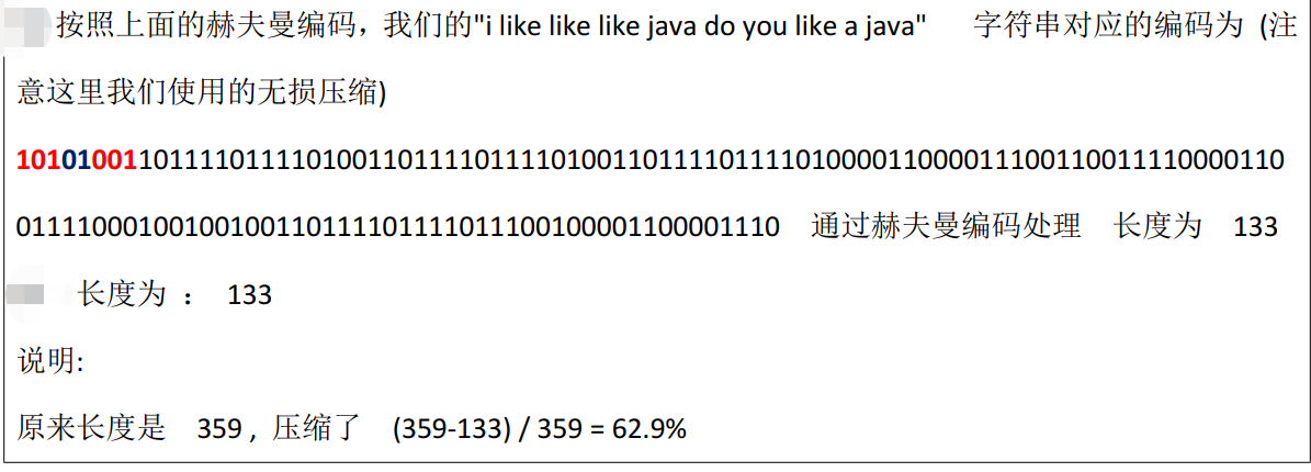 【算法】java实现用哈夫曼编码对文件进行压缩和解压_算法在线解压缩-CSDN博客