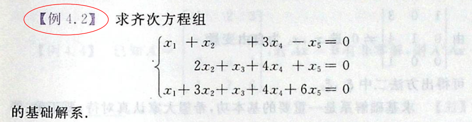 【线性代数】第四章——线性方程组线性代数方程组的通解 Csdn博客 