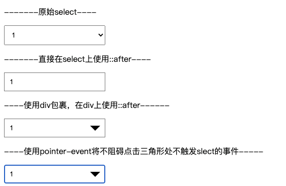 使用::after代替select标签的默认下拉箭头_select after-CSDN博客