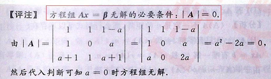【线性代数】第四章——线性方程组线性代数方程组的通解 Csdn博客 