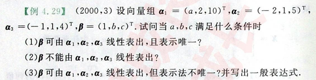 【线性代数】第四章——线性方程组线性代数方程组的通解 Csdn博客 
