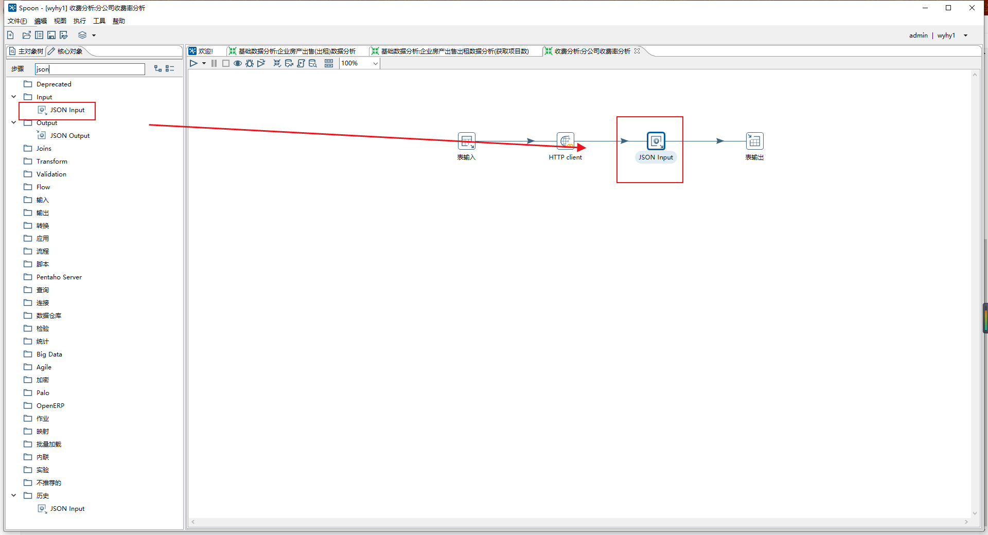 Kettle进阶之一 通过接口API链接取到本地数据库_kettle api接口-CSDN博客