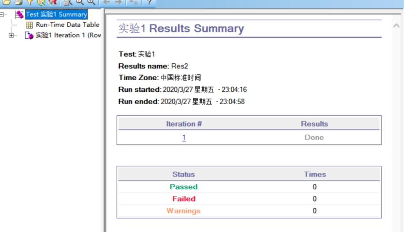 实验：功能测试工具 QTP 的使用_qtp实验要求-CSDN博客