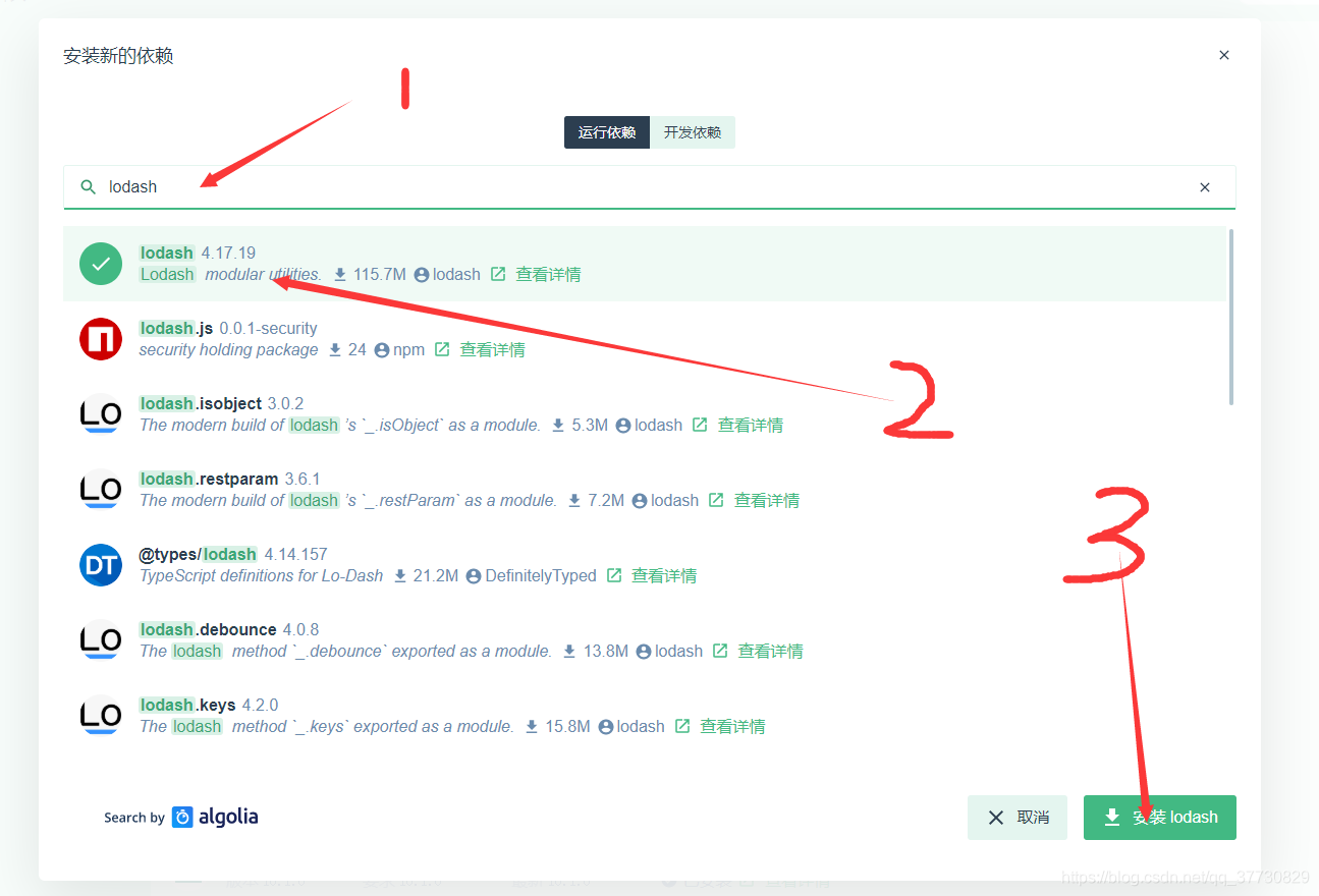 Vue中lodash的简介、安装及 Clonedeep(value)深拷贝的使用 Vue Lodash Csdn博客