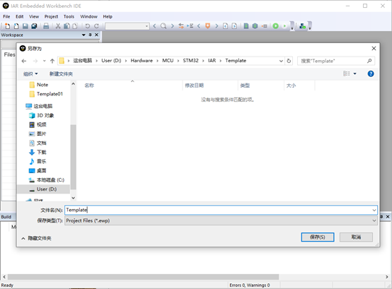 IAR(For STM32) 安装，配置，工程创建，下载，调试_iar cmsis pack-CSDN博客