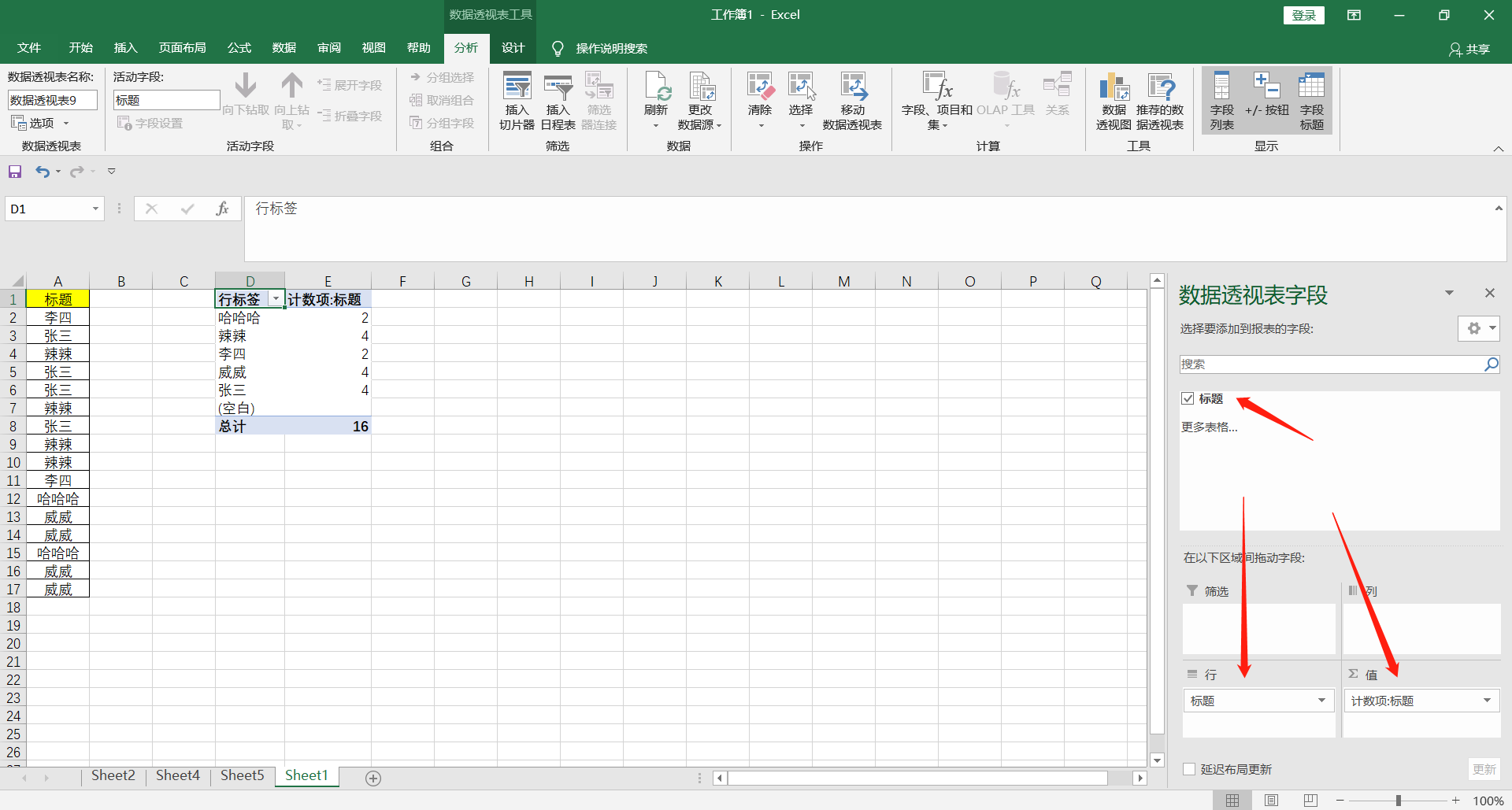 【工具使用】excel使用数据透视表统计某列中每项数据的个数excel表格新建透视表统计一列各项目的数量 Csdn博客