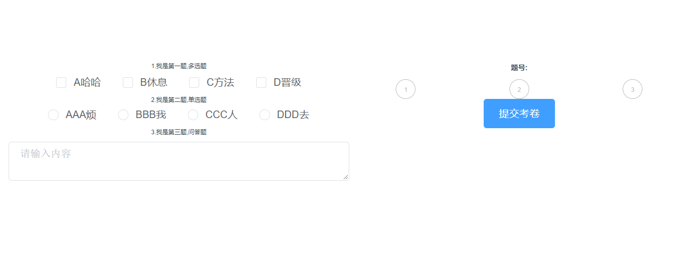 Vue中实现简单答题卡问卷调查逻辑单选多选简答；vue30答题卡 Csdn博客 