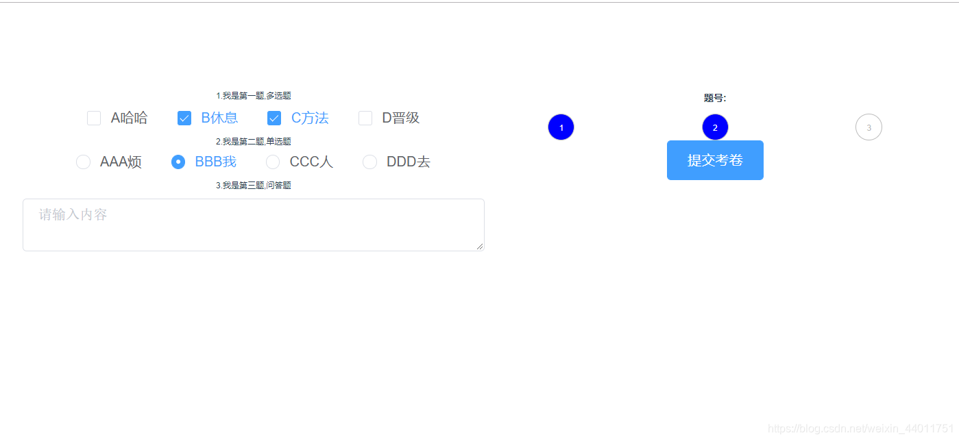 Vue中实现简单答题卡问卷调查逻辑单选多选简答;vue30答题卡 Csdn博客 0276