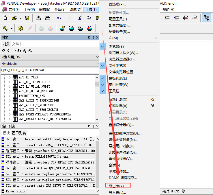 Pl Sql 导出sql的两种方式 Plsql导出sql语句 Csdn博客