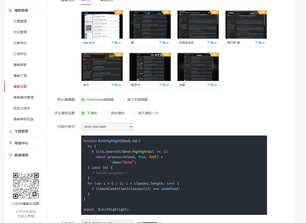 Csdn上代码块背景颜色的设置 Csdn代码背景 Csdn博客