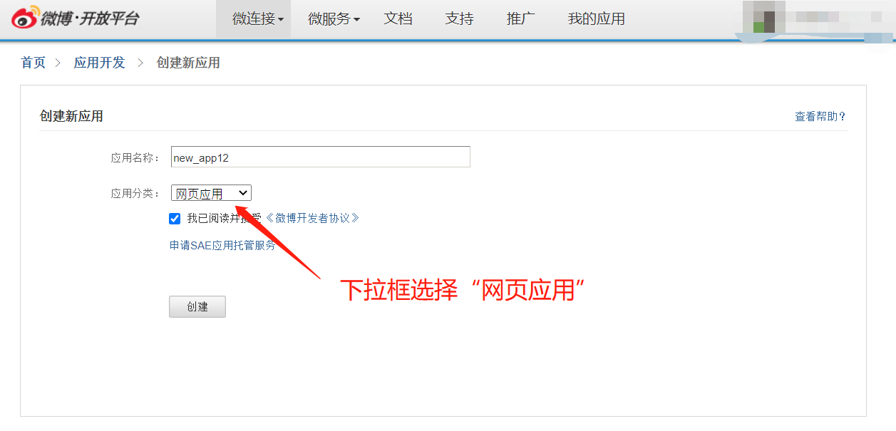 Python3调用新浪微博api抓取数据weibopy3 Csdn博客 