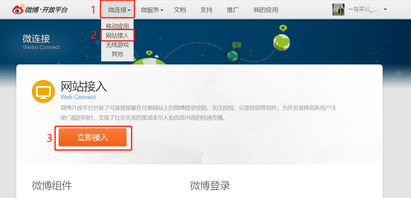 Python3调用新浪微博api抓取数据weibopy3 Csdn博客 