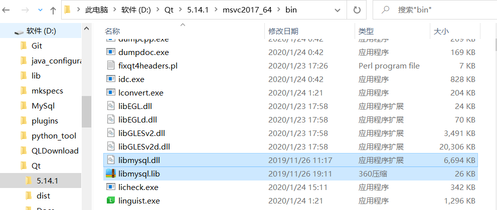 Qt5.14.1下编译MYSQL驱动（msvc,mingw）_qsqlmysql.dll下载-CSDN博客