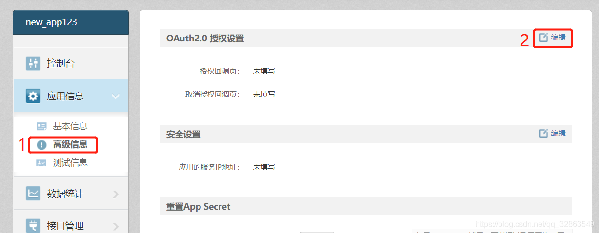 Python3调用新浪微博api抓取数据weibopy3 Csdn博客