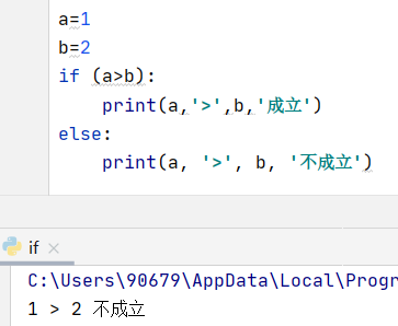 Python-if、if...else、if...elif...else语句_python的a = a if else-CSDN博客