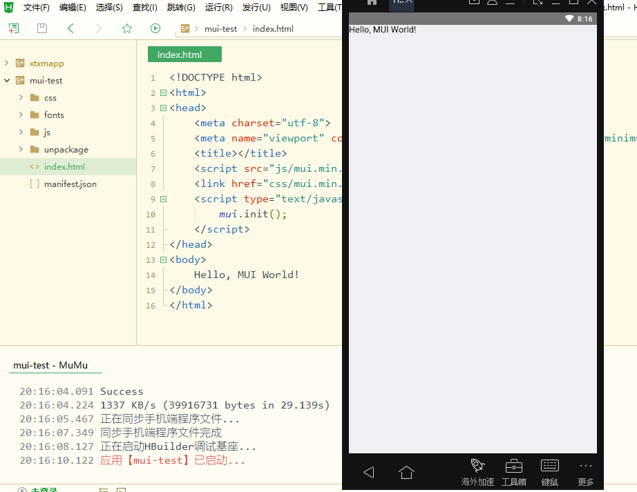 01-mui框架使用概述_mui框架介绍-CSDN博客