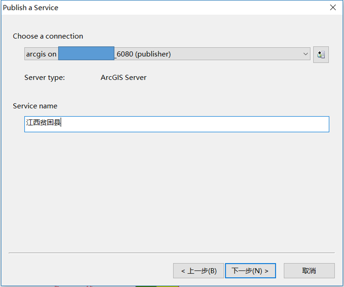 ArcGIS server之ArcMap发布地图服务-CSDN博客