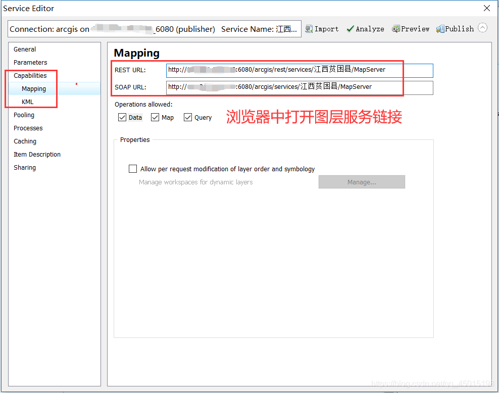 Arcgis Server之arcmap发布地图服务 Csdn博客