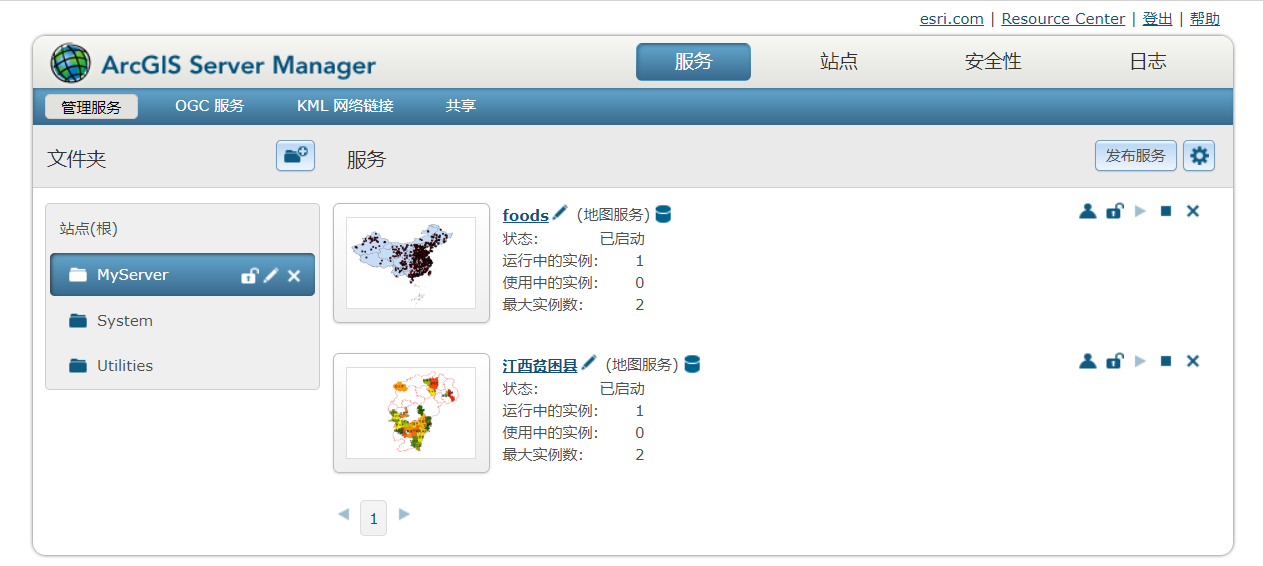 ArcGIS server之ArcMap发布地图服务-CSDN博客