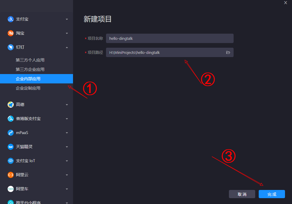 高效钉钉小程序开发丨Hello,dingtalk_钉钉小程序开发实例-CSDN博客