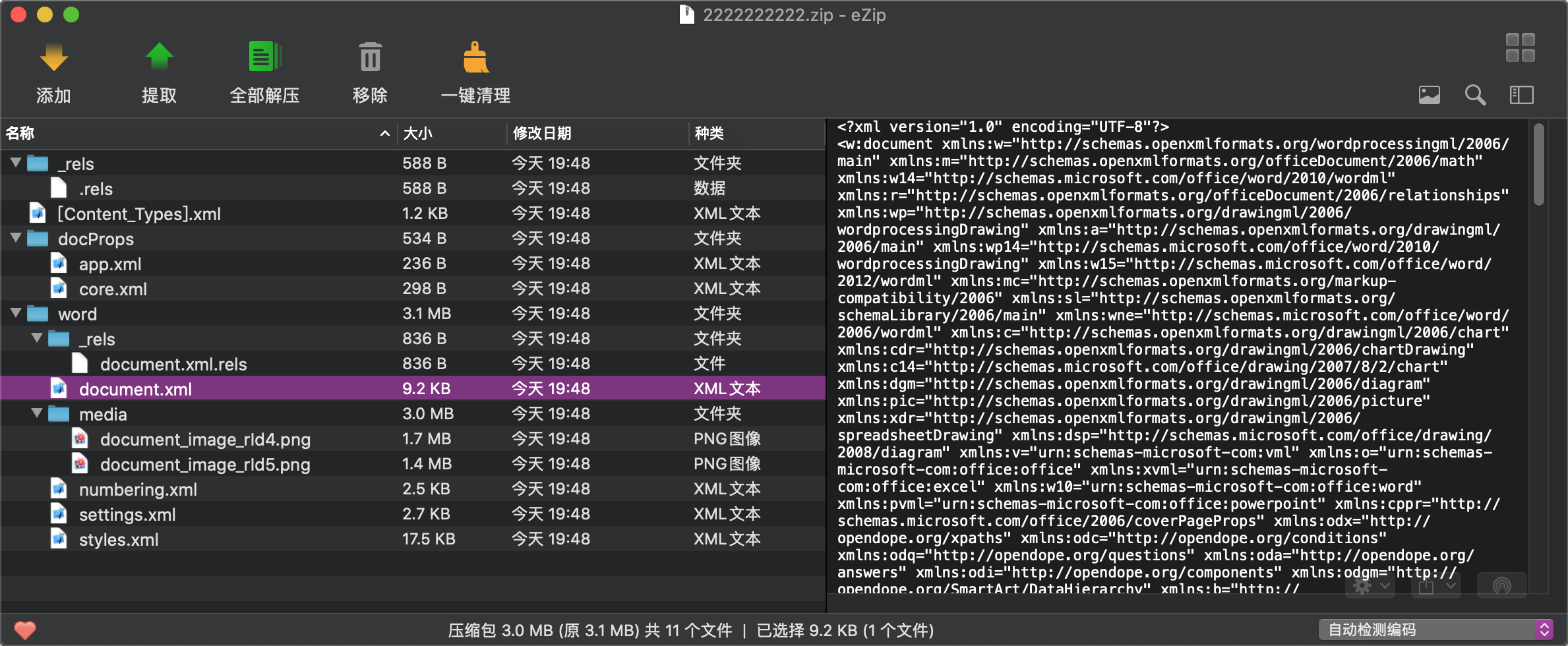 （一）JAVA基于OPENXML的word文档插入、合并、替换操作系列之基础篇_java使用openxml实现文档替换合并-CSDN博客