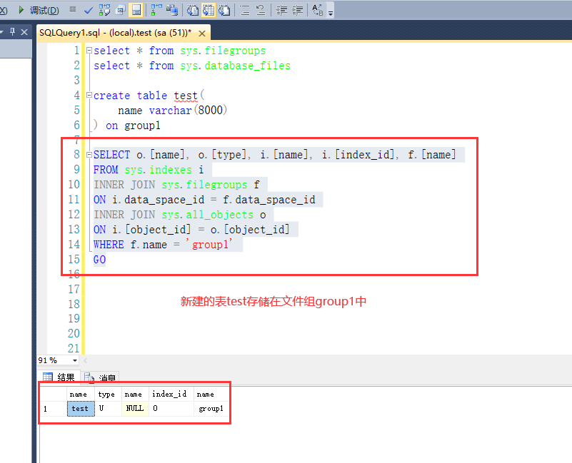 sqlserver：文件和文件组_添加文件到文件组-CSDN博客