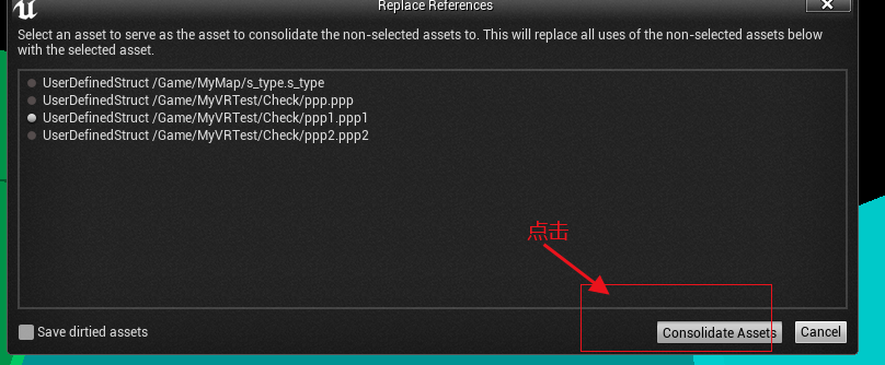 UE4引用替换：两个同类型的蓝图对象，怎么合并成只用其中一个（eg：把别人的gameinstance和你的gameinstance合并，全部用你的ganmeinstance）_ue替换引用 ...