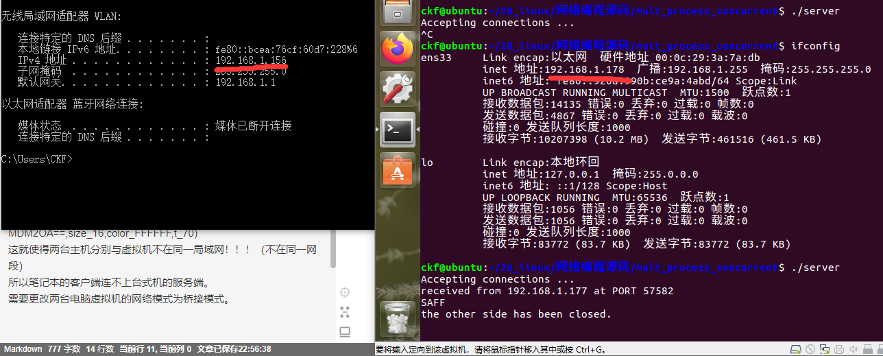 两台电脑上的虚拟机socket通信两台ubuntu电脑之间怎么建立tcp通信cn的博客 Csdn博客 