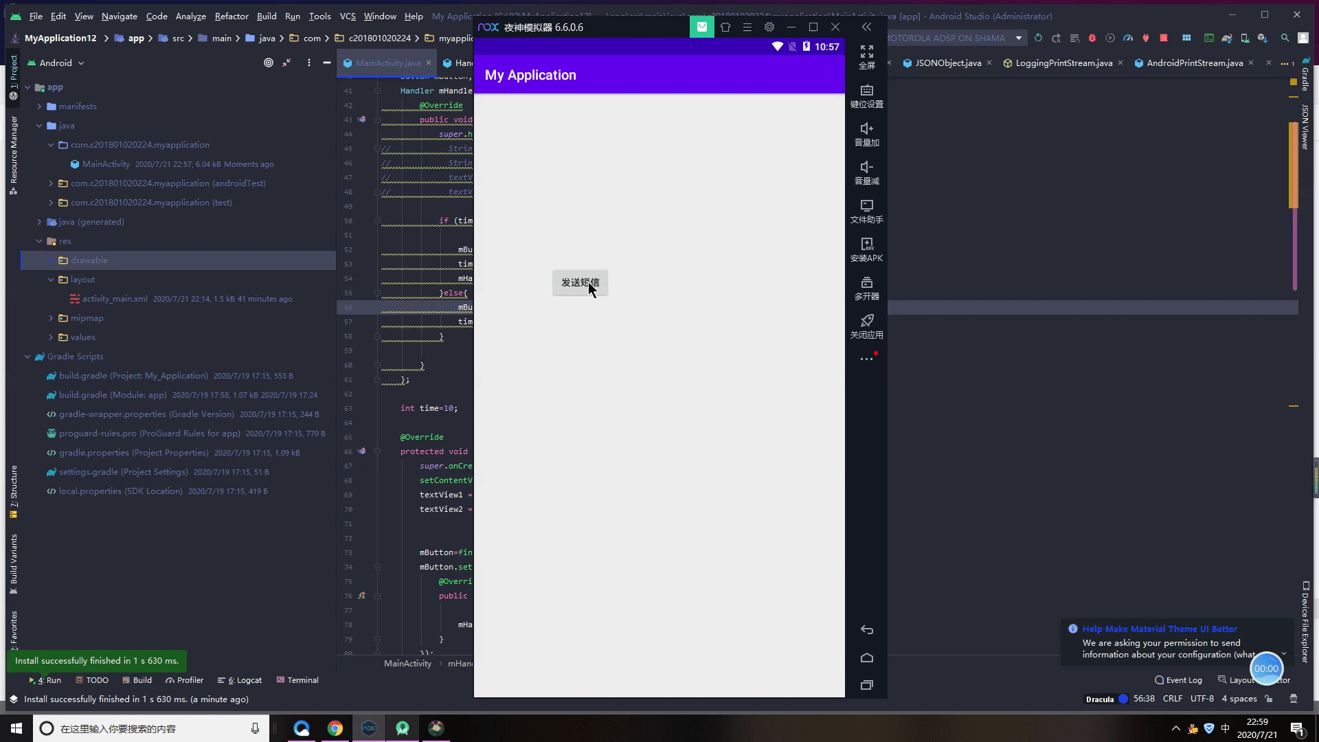 Android 入门第六讲03-Handler（学会Debug模式断点调试，Handler机制（线程问题分析，Handler的使用方法 ...