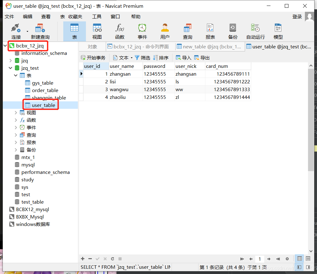 Jmeter之压测mysql数据库(前期配置操作详解)jmeter Mysql 前置 Csdn博客