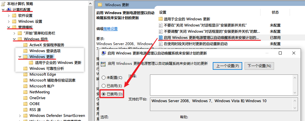 休眠或睡眠被无端唤醒_[driver] 旧的内核调用程序 power manager-CSDN博客