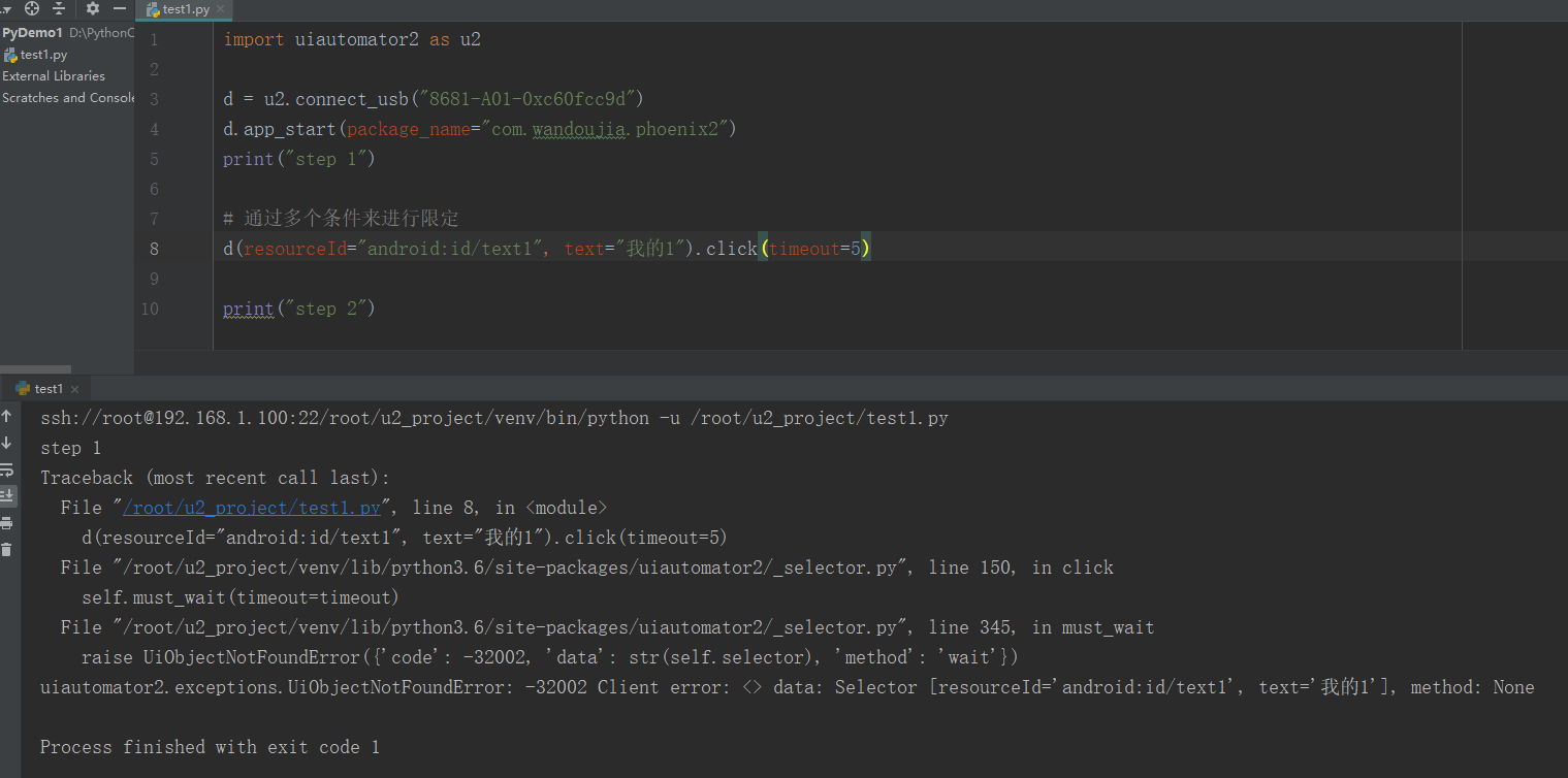 Python笔记-U2控件操作和操作超时_uiautomator设置30min延时-CSDN博客