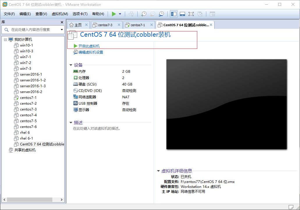 Cobbler——自动装机（内含详细操作过程）_cobbler装机-CSDN博客