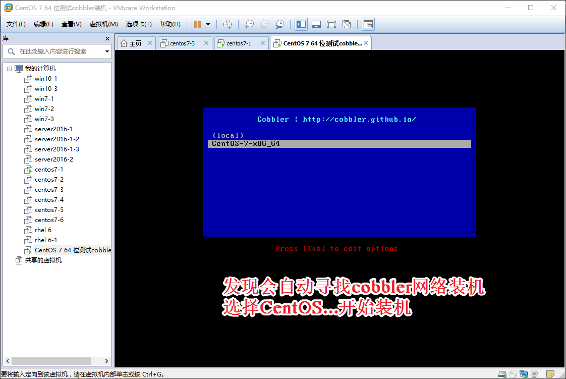 Cobbler——自动装机（内含详细操作过程）_cobbler装机-CSDN博客