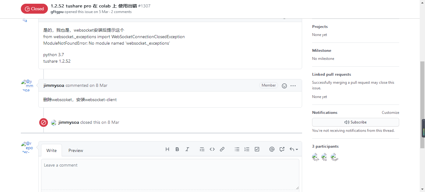 Tushare报错之解决（亲测有效）：websocketexceptions，valueerror No ‘‘ Found When Decoding Object Value