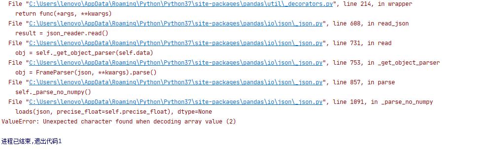tushare报错之解决（亲测有效）：websocket._exceptions，ValueError: No ‘:‘ found when decoding object value ...