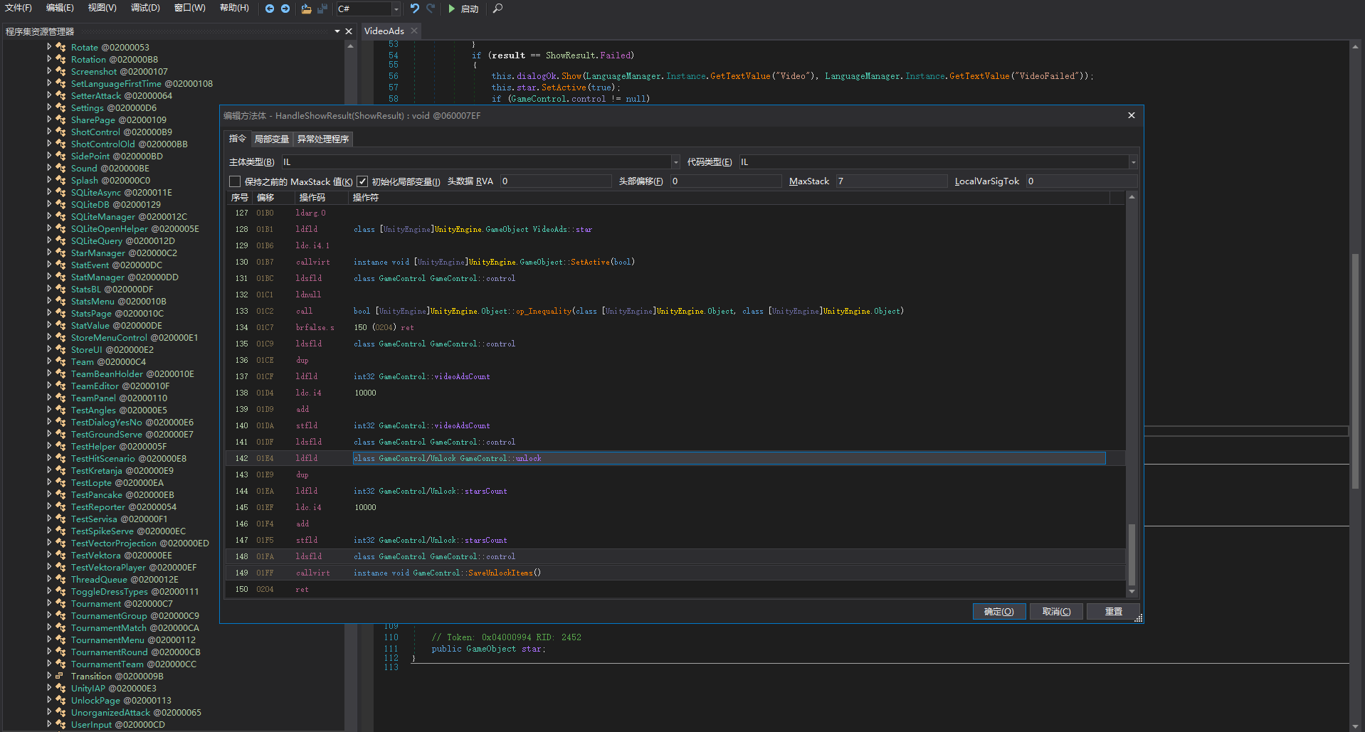 逆向unity3d手机游戏_unity3d apk逆向-CSDN博客