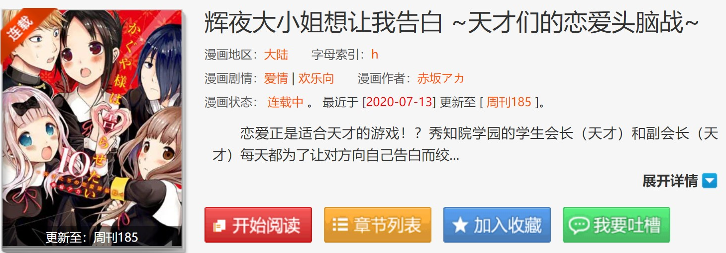 Python漫画爬虫我不做人了，b站！爬取辉夜大小姐等漫画python爬取b站漫画 Csdn博客
