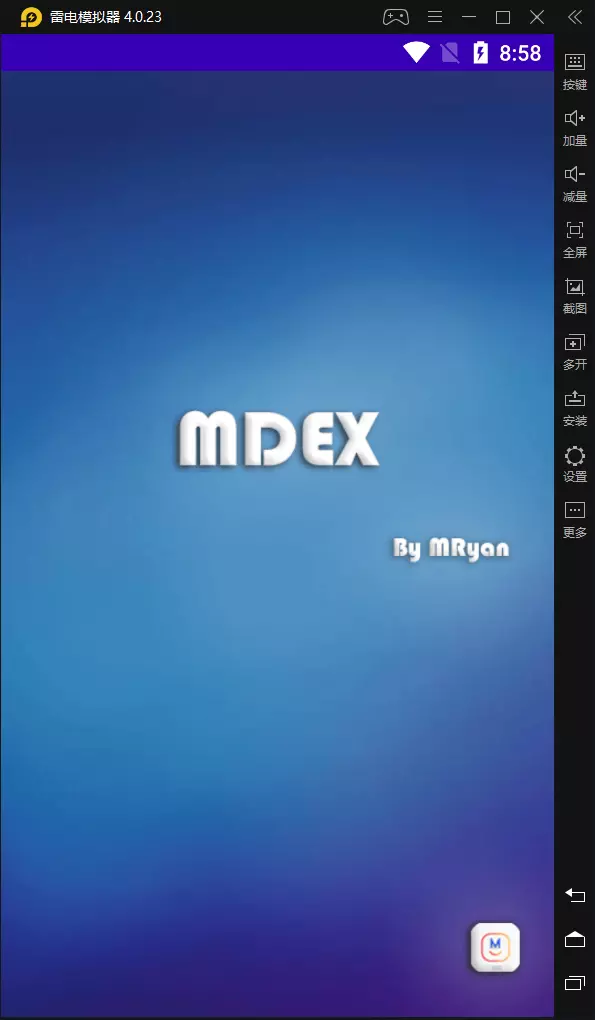 （逆向工程）Android一键脱壳工具（MDEX）_mdex脱壳-CSDN博客