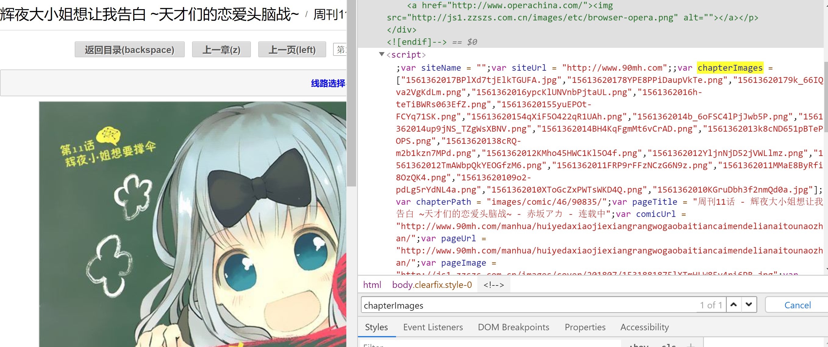 Python漫画爬虫我不做人了,b站!爬取辉夜大小姐等漫画python爬取b站漫画 Csdn博客