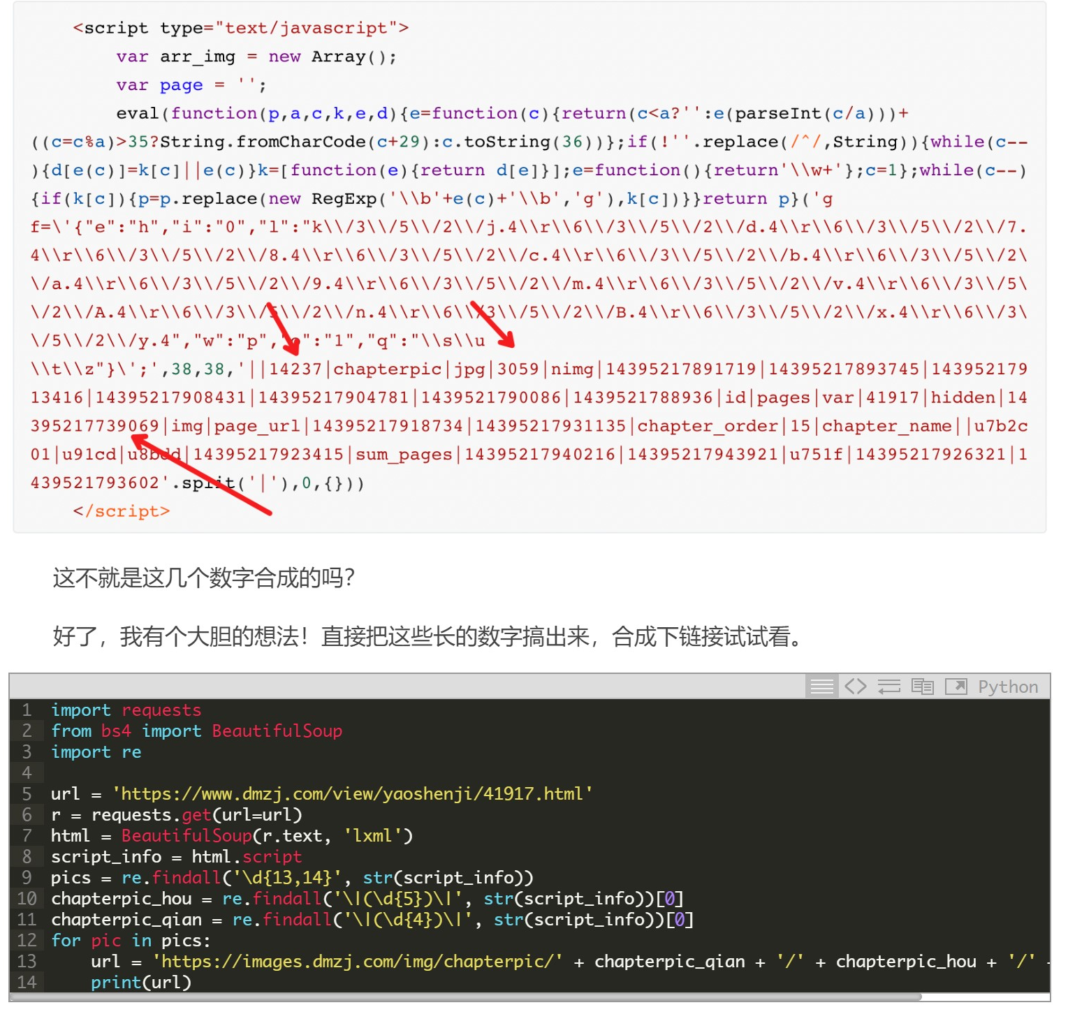 Python漫画爬虫我不做人了，b站！爬取辉夜大小姐等漫画python爬取b站漫画 Csdn博客 